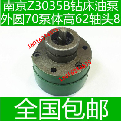 南京Z3035B钻床油泵 Z3025B钻床油泵 南京钻床油泵 钻床摆线泵