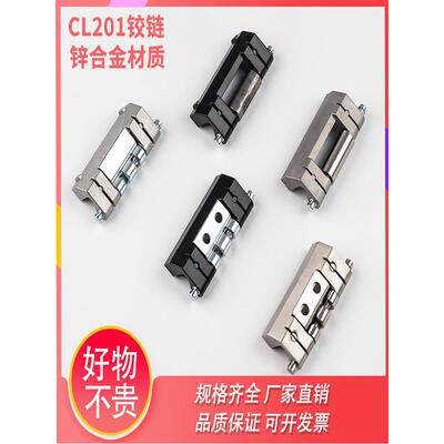 CL201-1-2-6锌合金铰链仿威图HL011开关柜合页配电箱门铰链不锈钢