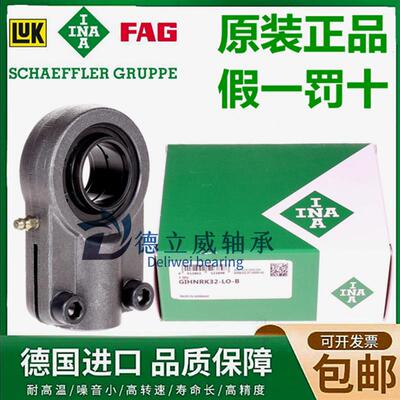 德国INA进口关节轴承 GIHNRK80-LO-B  GIHNRK110-LO GIHRK70-DO-A
