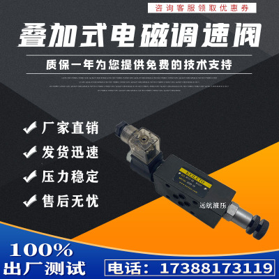 叠加式电磁调速阀 节流阀MFST-02 MFSA-03 积层式流量阀 MFSP SB