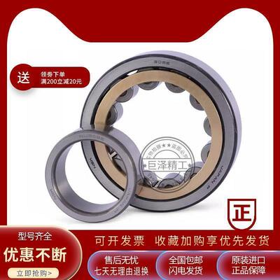 进口NSK轴承 NU2328 NU2330 NU2332 NU2334 NU2336 NU2338 EM EW