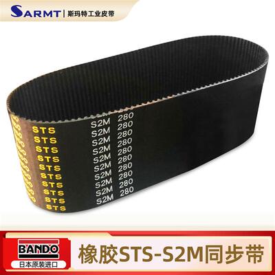 BANDO同步带S2M-280 282 284 286 288 290 292 294 296高精密传动