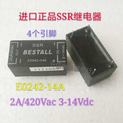 E0242-14A 正品BESTALL固态继电器  3-14VDC 2A 420VAC