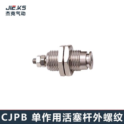 微型外螺纹针形气缸小型气动CJPB6/10-5*10X15X20-B CDJP2B16*15D