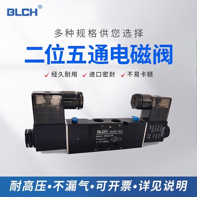 BLCH百灵气动电磁阀4V220-08/320-10/420-15二位五通双电控换向阀