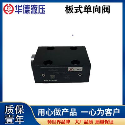 华德液压板式单向阀RVP6-10B RVP8 RVP10 RVP12 RVP16 RVP20-10B