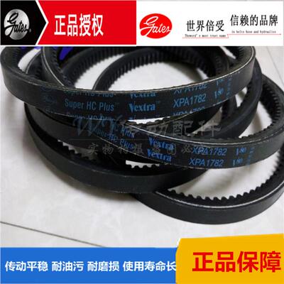正品盖茨GATES带齿三角带XPA2132/2143/2182/2240/2282空压机皮带