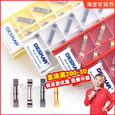 DESKAR戴斯卡切断切槽刀片精磨不锈钢槽刀粒MGGN300-JM LF6018