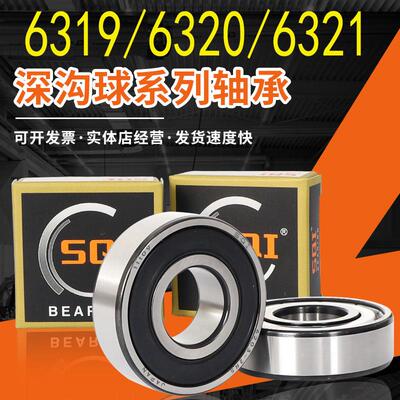 高速SQI轴承大全 6322 6324 6326 6328 6330 6332 6334ZZ RS