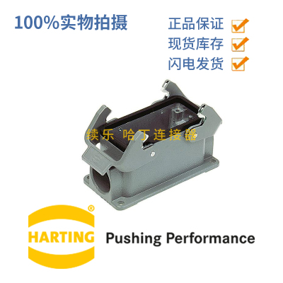 09300161230/哈丁/HARTING/Han B Base Surface LC 2 Levers 1 En