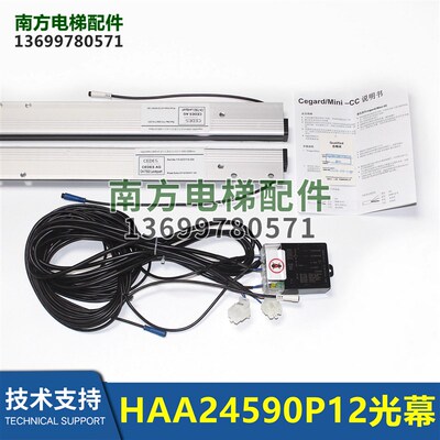 电梯CEDES二合一光幕Mini2000-41 HAA24590P17/P18/P19/P20全新
