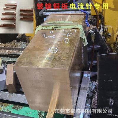 工厂现货C17510铍镍铜板C17500铍钴铜棒高导电流针电阻焊电极铜材