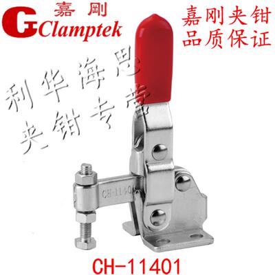 嘉刚clamptek垂直式快速夹具CH-11401 CH-12401快速夹钳肘夹紧器