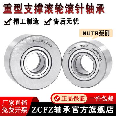 重型支撑/支承滚轮滚针轴承NU 40 NUTR4080 内径40外径80厚度32