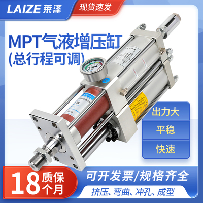 MPT气液增压缸C PT气动A可调5吨3/10气压63 80压力机冲床150气缸t