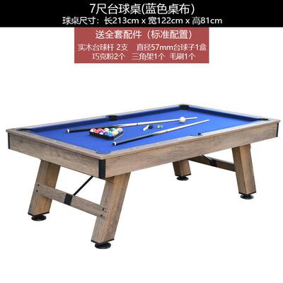 厂家直供 室内7尺大号台球桌 仿古色撞球台 黑八桌 Pool table