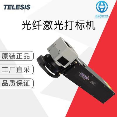 美国工厂直采TELESIS打标机光纤激光打标机正品保障多型号可