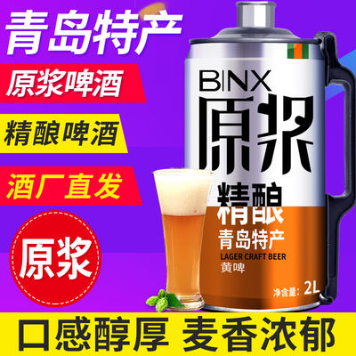 青岛特产精酿啤酒礼盒装