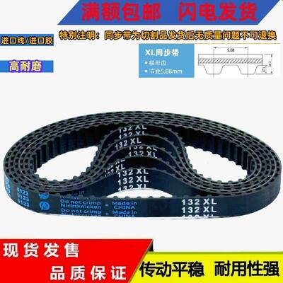 橡胶同步带 XL176/178/180/182/184/186/188/190/192/194/196/198