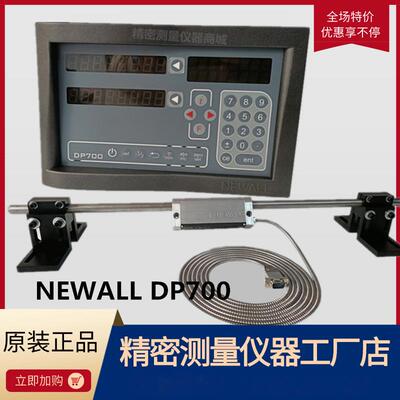 NEWALL球栅尺DP700数显表B60/DP1200数显表 德普球栅尺 球栅表