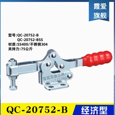 厂家直销同款型肘夹QC-20752B/21502B/22502B/23502B/24502-B