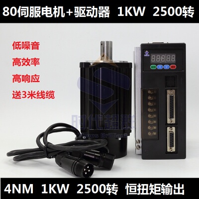 1KW 伺服电机套装 交流220VAC 4n.m 高速伺服电机80AEA10025-SC3