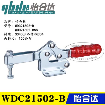 怡合达型水平压紧式夹具 肘夹WDC22502-B 替代快速夹钳WDC21502-B