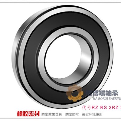 哈尔滨HRB轴承6320 6321 6322 6324 6326 6328 6330 6332 2RS M