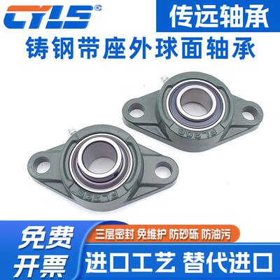 外球面滑块轴承座UCFL带座 FL204 205 206 207 208 209 进口FL210