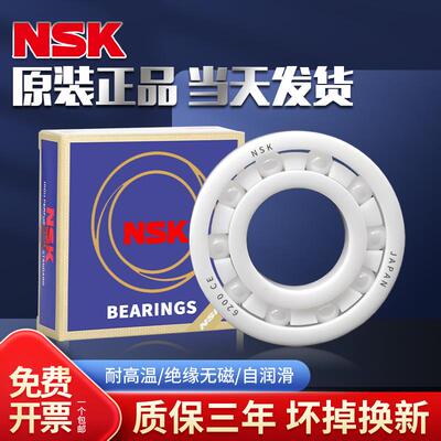 日本NSK进口水滴轮渔轮陶瓷轴承MR105MR115 623 693 683 104 MR74