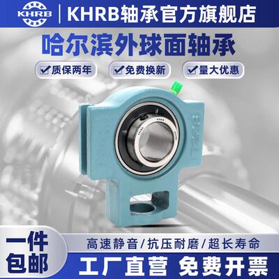 KHRB免维护外球面轴承滑道带座UCT304 T305 T306 307 308 309 310