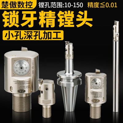 锁牙式小径精镗头10 12 14 16 20 25刀杆式小孔镗刀EWN微调精镗刀