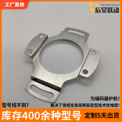 堡盟EAL580编码器连接片亨士乐电机马达DAA633安装固定支架弹簧片