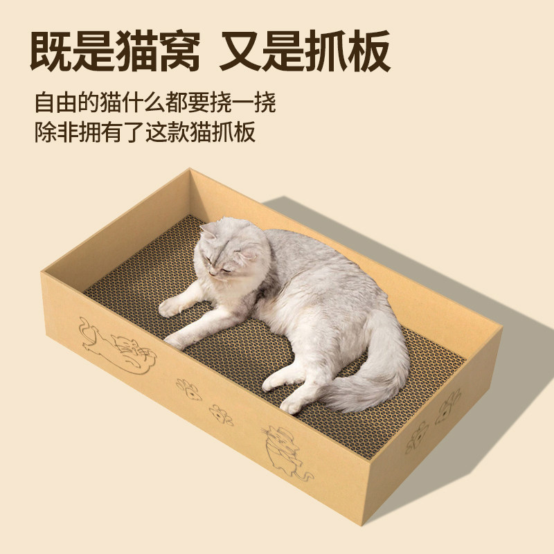 猫抓板猫窝一体耐磨不掉屑大型猫咪纸箱产房长方形瓦楞纸磨爪玩具
