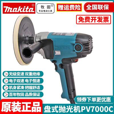 原装盘式抛光机汽车美容调速手持打磨封釉打蜡PV7000C