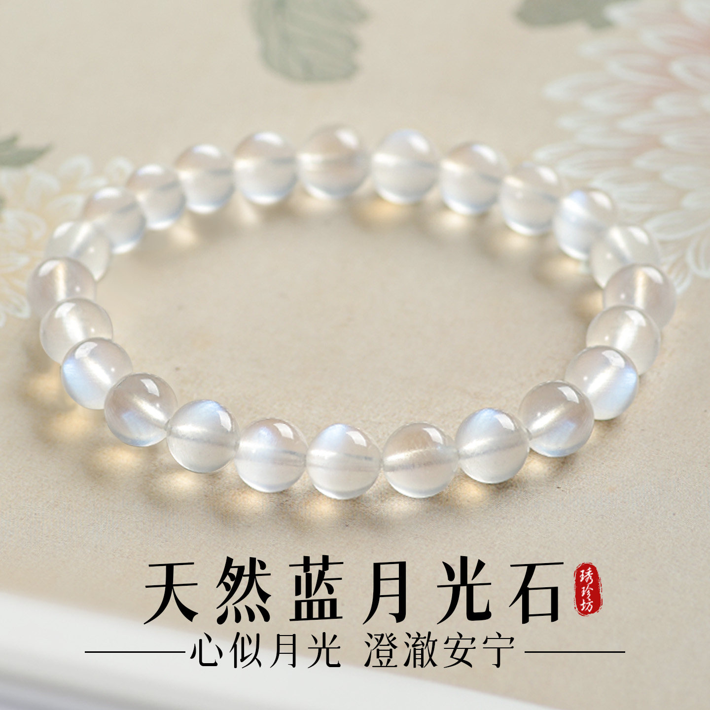 天然月光石手串女款斯里兰卡水晶蓝月光原石串珠手链官方旗舰店