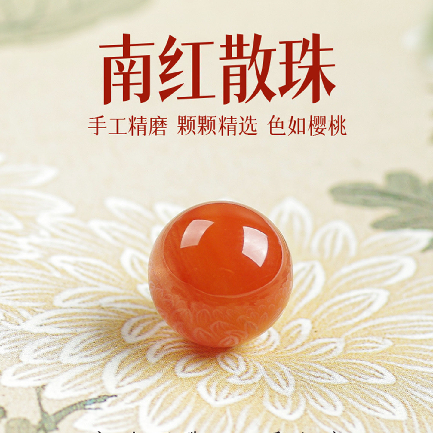天然南红散珠单珠玛瑙珠子串珠diy手作手链配件红色手串隔珠项链
