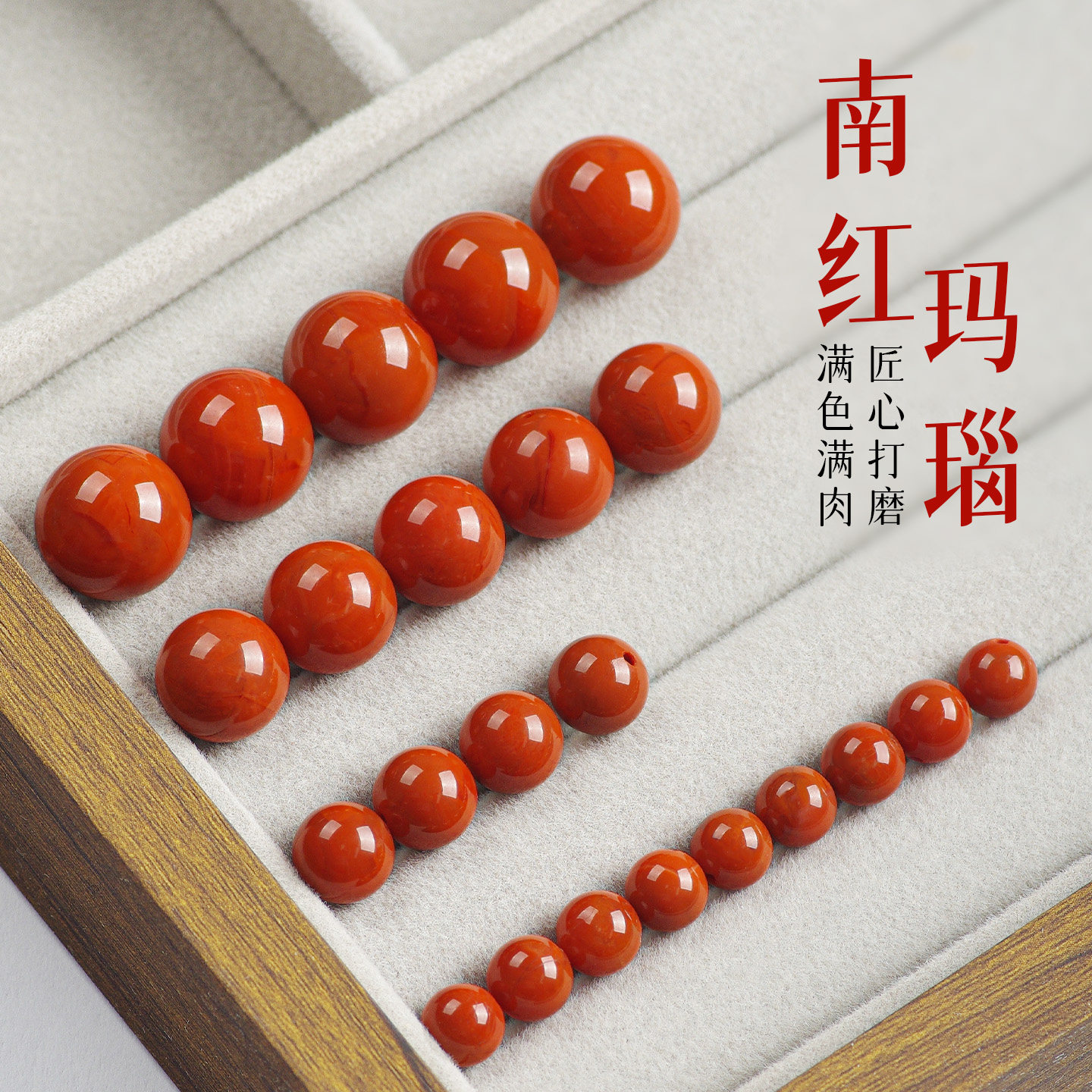 天然南红散珠单珠红色玛瑙珠子隔珠项链串珠diy手作手链手串配件