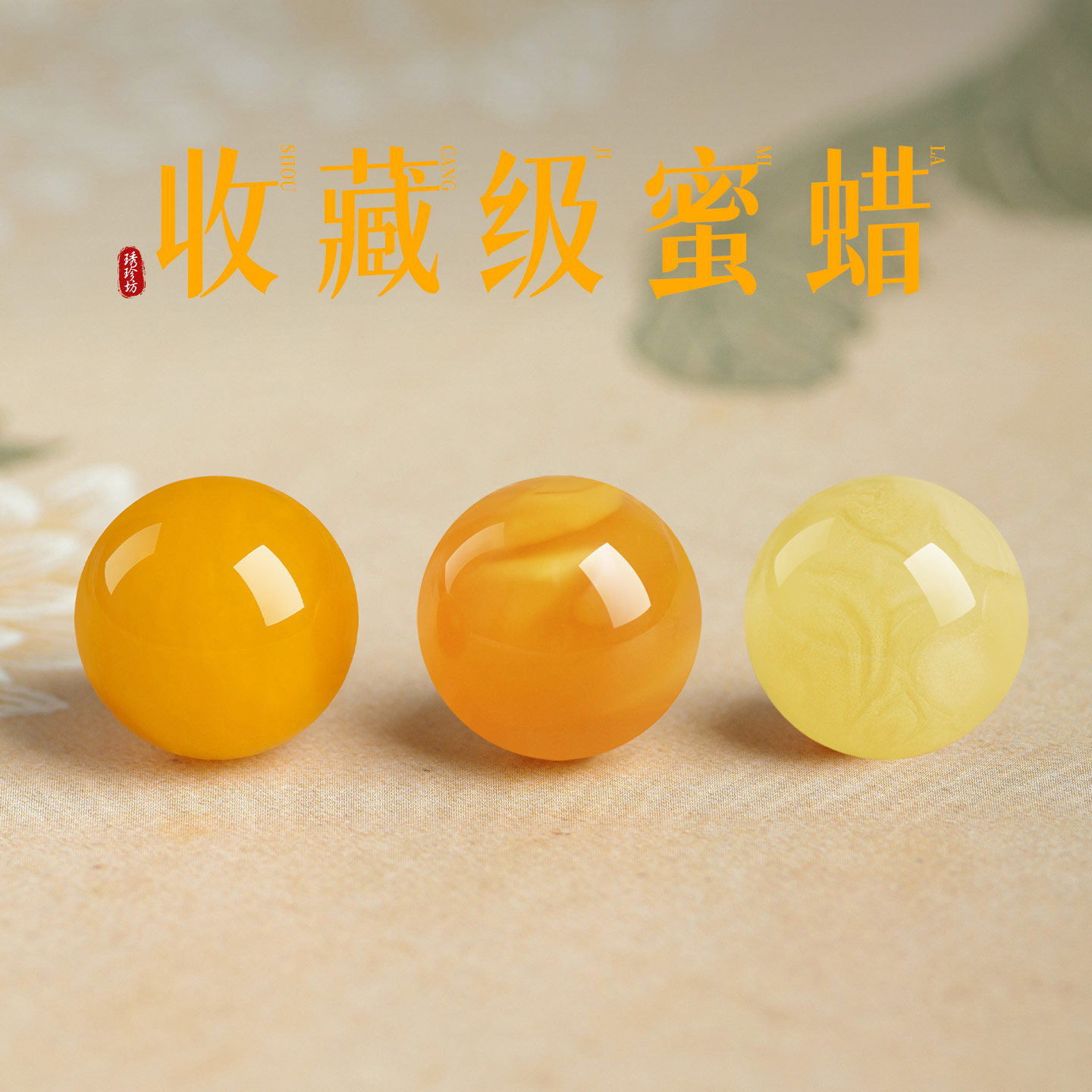 蜜蜡单珠天然妖花琥珀圆珠子散珠鸡油黄飘花老蜡白花蜜配珠女高级