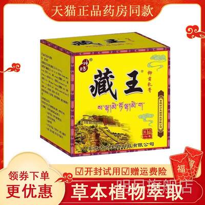 神坊王抑乳VME膏2藏0肤g菌皮外用