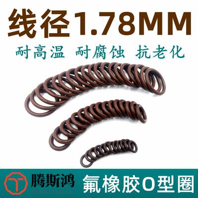 AmericanO型圈AS568线径1.78mm氟橡胶VITONO圈O令O形圈FKM进口密
