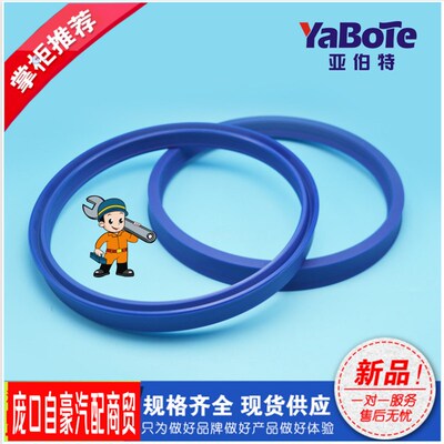 台湾 进口 UN液压油缸油封密封圈 UHS/USH 32*42*6/55*63*8正品