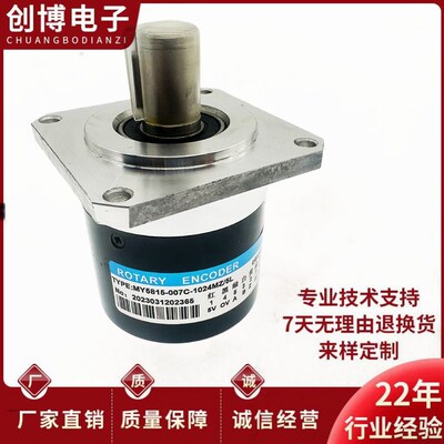 MY5815-07C-1024MZ/5L数控机床主轴编码器1200 ROTARY ENCODER