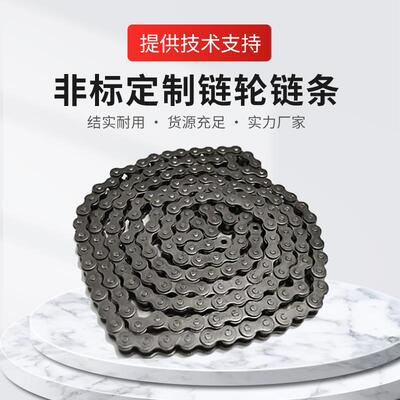 链条滚子链chain 24B28B32B28A不锈钢碳钢Q235定制B系列A工业