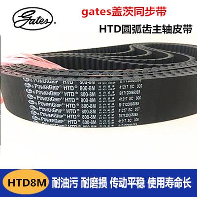 gates盖茨HTD 3280 3360-8M 3600 3824 4400 4960-8M机床同步皮带