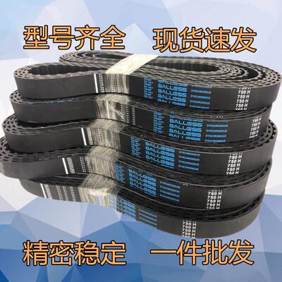 优质橡胶同步带H170 655 665 675 685 695 705 745 765 785 835