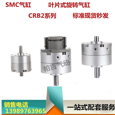 CRB2BW10/15/20/30/40-90S/180S/270S叶片式旋转摆动气缸CDRB2BW