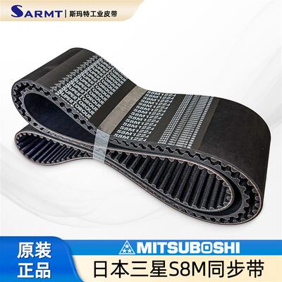SuperTorque同步带S8M-1200 1216 1224 1240 1680 1696 1728 1760