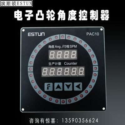 埃斯顿ESTUN编码器EL40A360扬锻冲床电子凸轮角度显示控制器PAC10