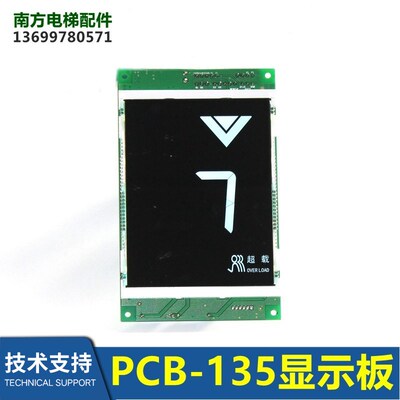 电梯轿厢液晶显示W-PCB-135 787高速梯液晶板C0005501-A全新